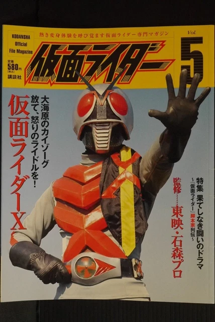 KAMEN RIDER - Official File Magazine Vol.5, série télévisée japonaise ...