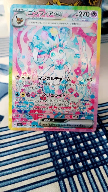 CARTE POKÉMON - Sylveon ex SAR - 212/187 - SV8a Terastal Fest ex - Japanese EUR 300,00 - PicClick FR