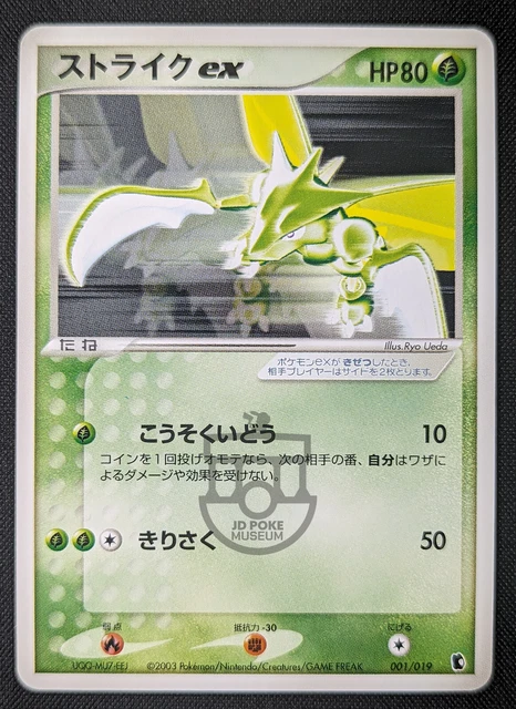 POKEMON 2003 JAPANESE Torchic Deck - Scyther 001/019 Card - NM EUR 13 ...