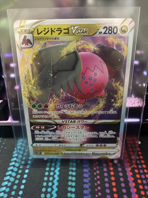 POKEMON JAPANESE REGIDRAGO VSTAR 077/098 RRR Paradigm Trigger NM $1.80 ...