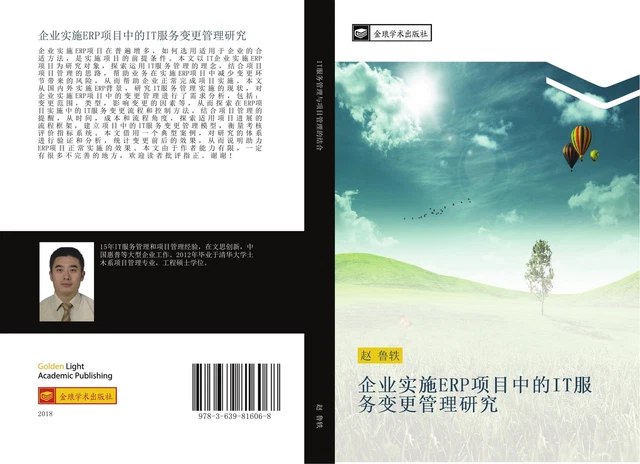 QI YE SHI shi ERP xiang mu zhong de IT fu wu bian geng guan li yan jiu Lu Yi Zha EUR 49,90 ...