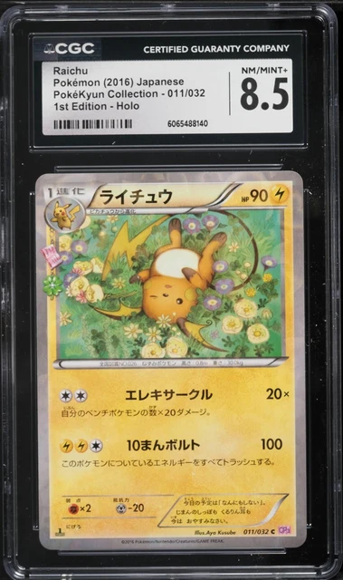 CGC 8.5 RAICHU 011/032 Japanese XY Pokekyun CP3 1st Edition Pokemon Card $119.66 - PicClick AU