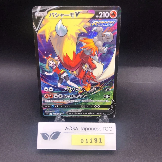 CARTE POKÉMON JAPONAISE Blaziken V CSR 216/184 S8b VMAX Climax - 2021 EUR 19,55 - PicClick FR