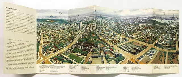 ADMISSITICKET BIRD VIEW Tokyo Tower ObservatiTicket 1968 Japan Radio ...