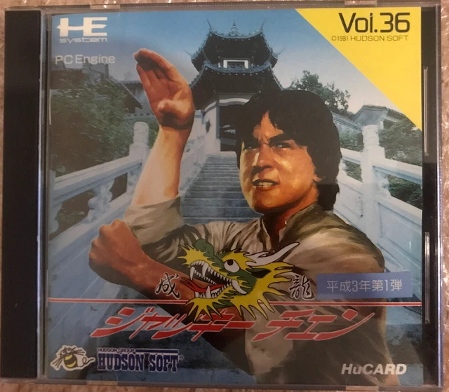 NEC PC ENGINE HuCard Jackie Chan di Hudson carta di registrazione ...