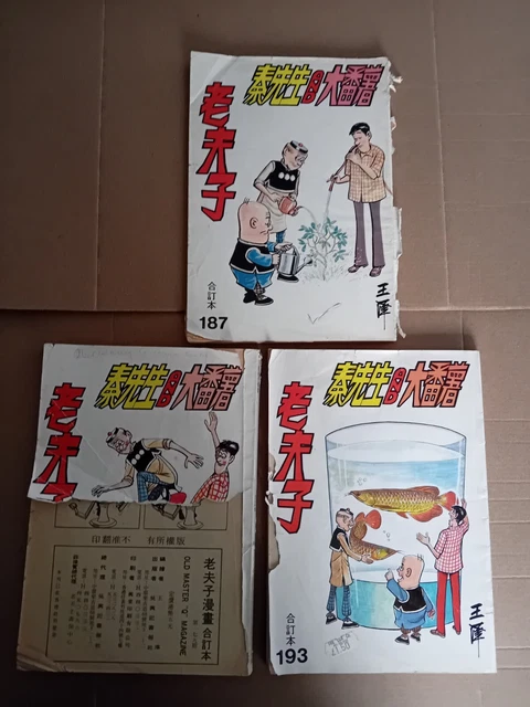 OLD MASTER Q Comics No 179, 187, 193. 3 1980s Hong Kong Comics Joblot ...