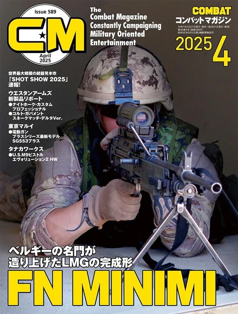 COMBAT MAGAZINE APR 2025 FN MINIMI Japanese Military Culture magazine ...