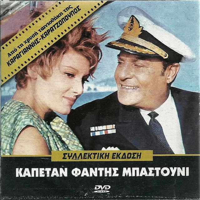 KAPETAN FANTIS FANDIS BASTOUNI (Maro Kodou, Labros Konstadaras) Region ...