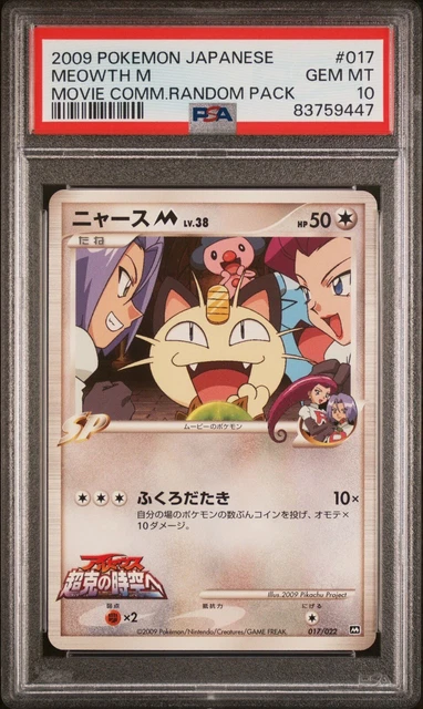 MEOWTH M 017/022 PSA 10 Pokemon Movie Commemoration Random Pack Graded ...