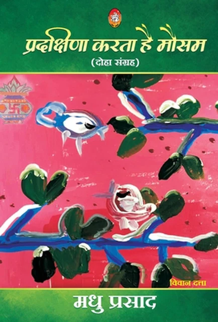 PRADAKSHINA KARTA HAI Mausum by Madhu Prasad Hardcover Book EUR 56,09 ...