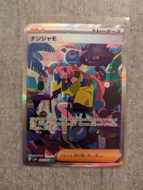 CARTE POKÉMON IONO / Mashynn SAR 350/190 sv4a SHINY TREASURE - Jap ...