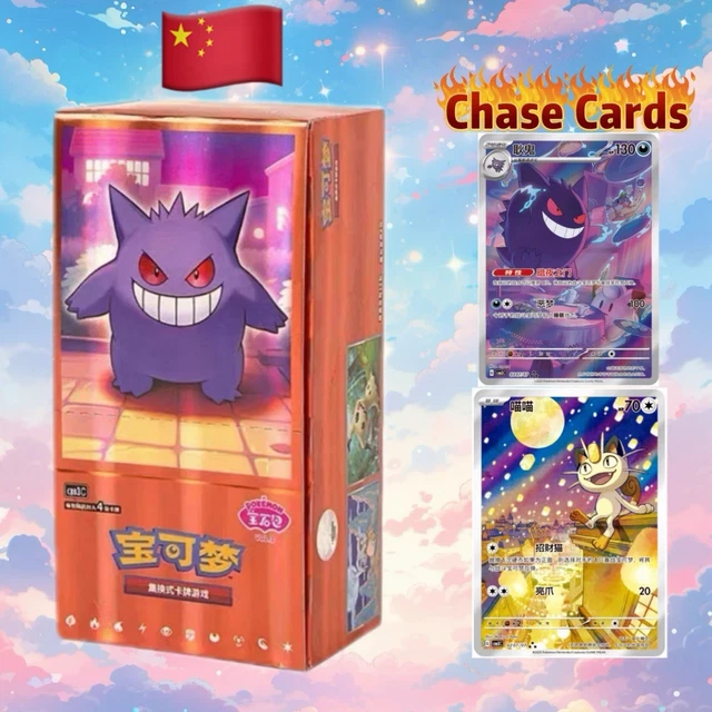 2025 POKEMON SIMPLIFIED Chinese Cbb3C-Gem Pack Vol 3 #07 Cubone £0.73 ...