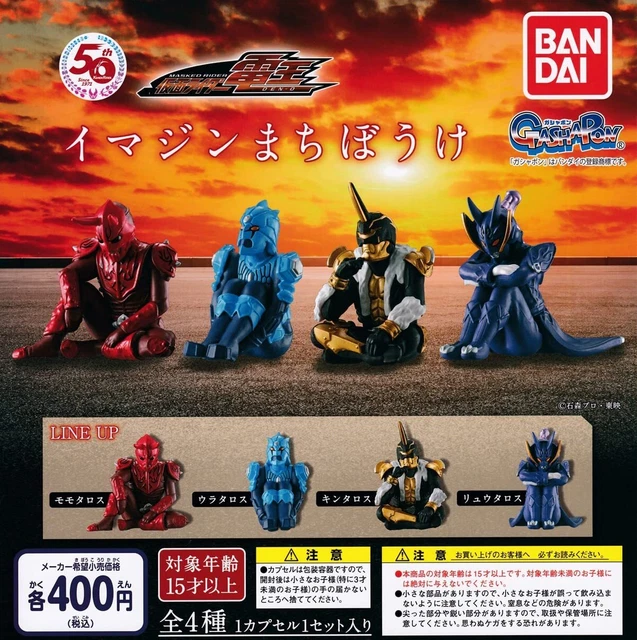 KAMEN RIDER DEN-O Imagine Machiboke [Toutes 4 Types Ensemble (Complet ...