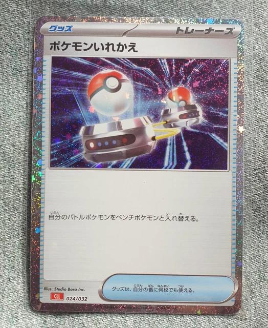 CARTE POKEMON TRADING Card Game Classic Jap Neuf Dresseur Trainer EUR 1,50 - PicClick FR