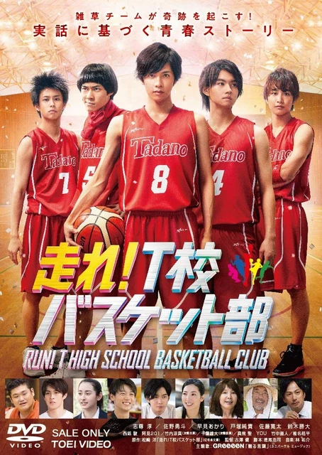 DIRECTOR: KEN FURUSAWA Lead Actor: Jun Shison - Run! T School ...