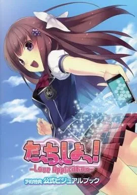 ANIME MOOK TOUCH Shiyo! Love App Pre-order Bonus Game Book £57.22 ...