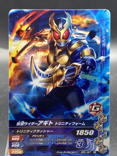 KAMEN RIDER AGITO Trinity Form Kamen Rider Ganbarizing BANDAI ZB3-027 ...