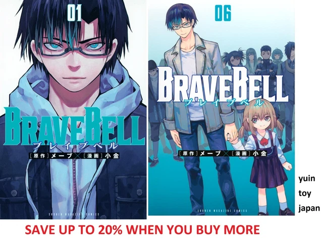 BRAVE BELL COMIC Manga vol.1-6 Book set Japanese Language $59.99 - PicClick