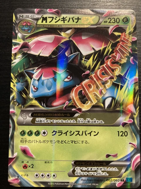 CARTA POKEMON M Venusaur EX XY 002/146 JAP NM EUR 11,00 - PicClick IT