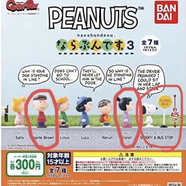 SNOOPY PEANUTS NARABUNDESU3 Gacha EUR 54,00 - PicClick FR