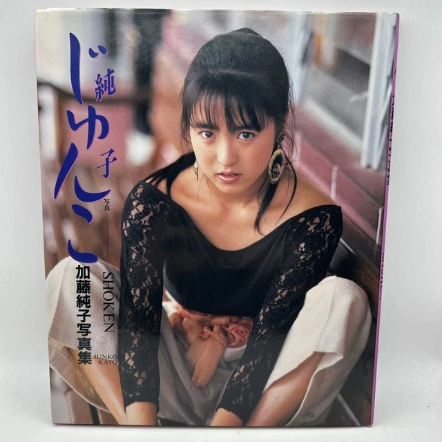JUNKO KATO PHOTO Book Japanese Showa Idol Rare Vintage Gravure Last Listing £40.45 - PicClick UK