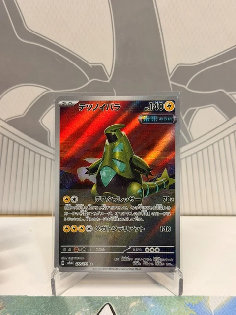 POKEMON TCG IRON Thorns 077/071 Cyber Judge sv5m Art Rare $2.99 ...