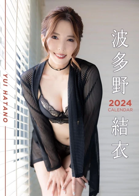 Japanese Popular Actress Yui Hatano 2024 Tabletop Calendar A5 28p £64