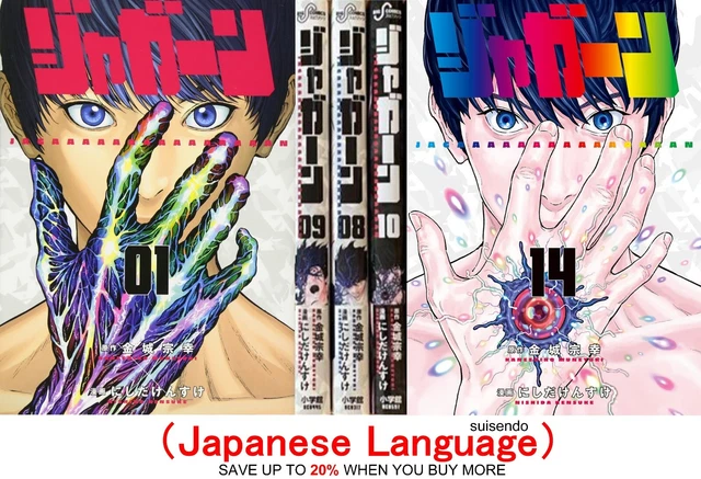 JAGAAAAAAN VOL.1-14 MANGA Comic JAGAAAN Nishida Kensuke, Kaneshiro Book ...