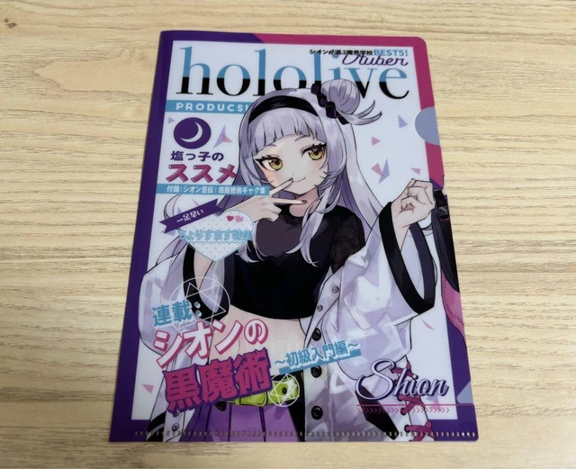 DOSSIER TRANSPARENT HOLOLIVE Murasaki Shion Mini File EUR 33,76 ...