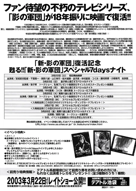 SHINICHI CHIBA HIROKI Matsukata Prologue Shinkage Gundan TBKeshi ...