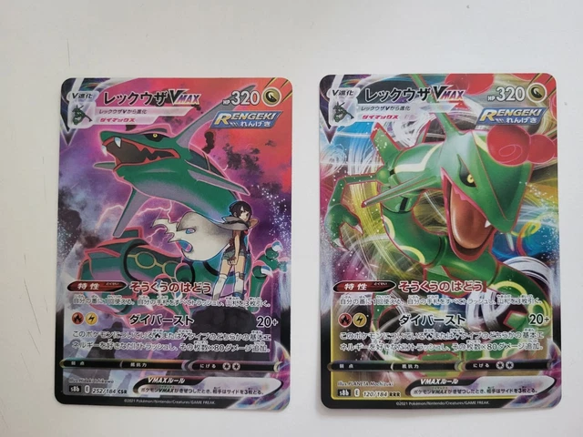 POKEMON CARD CLIMAX Rayquaza V Max + Rayquaza V Max Alternative Art ...