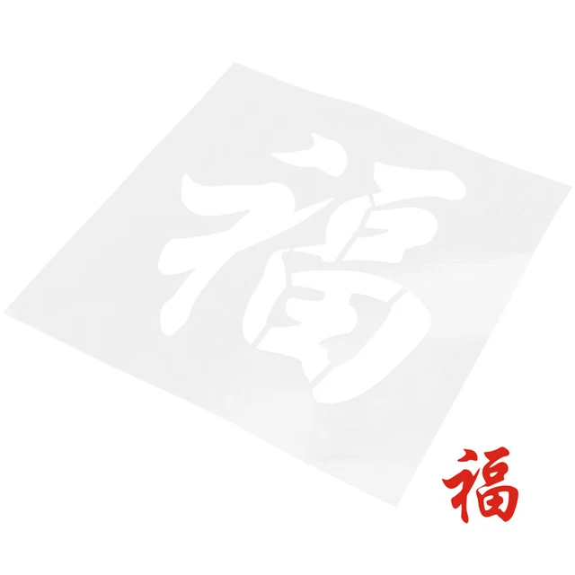NEW YEAR TEMPLATE Fu Word Sign Welcome Stencil Sun Moon Stencils Baby £ ...