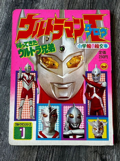 ULTRAMAN TARO SHOGAKUKAN Picture Board Book Tokusatsu Ultra Brothers ...