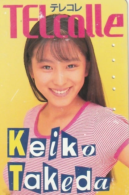 EROTIK/SEXY FRAU/HOT GIRL/HÜBSCHE Frau/Asiatin/Keiko Takeda - TK Japan geb. 1341 EUR 1,99 ...