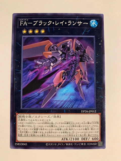YU-GI-OH! FULL ARMORED Black Ray Lancer DARK DP26-JP012 EUR 4,99 - PicClick FR