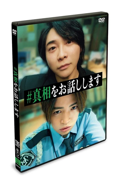 KEISUKE TOSHIMA \NMOTOKI Omori \nFuma Kikuchi - Movie “#I’ll Tell You ...