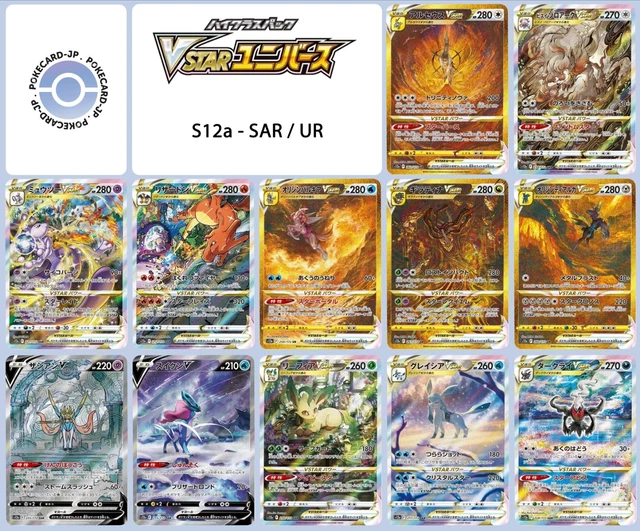 POKEMON CARD - SAR/UR S12a VSTAR Universe Japanese EUR 37,76 - PicClick FR