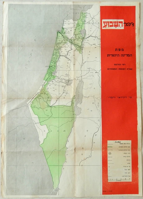 ISRAEL PALESTINE PARTITION Plan Map Of The Jewish State November 29 ...