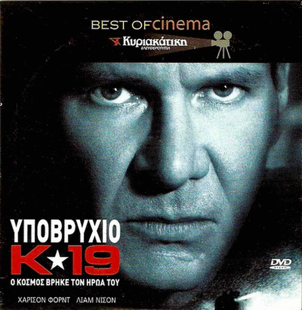 K-19 THE WIDOWMAKER (Harrison Ford, Liam Neeson, Peter Sarsgaard) (2002 ...