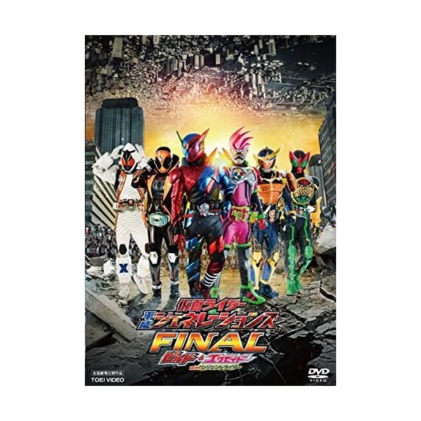 KAMEN RIDER HEISEI Generations FINAL Build & Exceed with Legend Rider ...