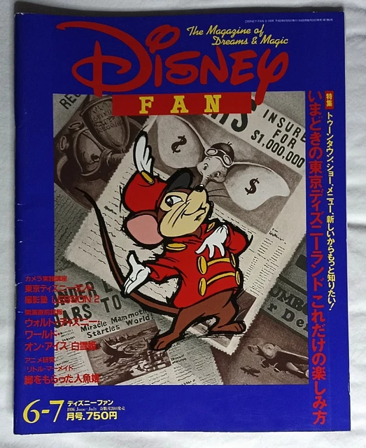 DISNEY FAN MAGAZINE JUNE 1996 Vintage Tokyo Disneyland READ DESCRIPTION ...