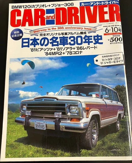 CAR AND DRIVER 2008 Nos. 6-10 Japanese Classic Cars 30th Anniversary ...