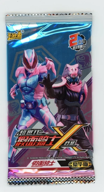 KAYOU ULTRA GENERATION Kamen Rider X Files Deluxe Booster Pack Sealed ...