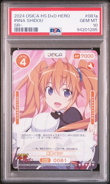 OSICA JAPANESE HIGH School DxD PSA 10 Irina Shidou 081a Holo SR £52.98 - PicClick UK
