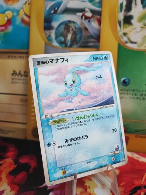 POKEMON KARTE CARD Sea's Manaphy Pcg Promo All Nippon Airways Pika ...