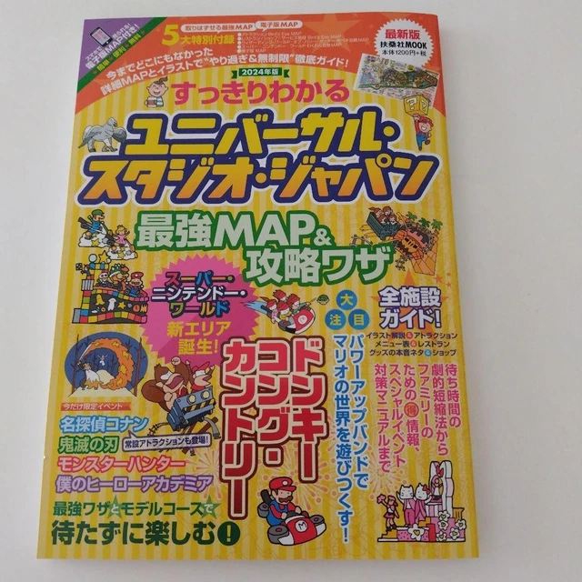 UNIVERSAL STUDIO JAPAN Strongest Map Strategy Guide 4o £41.20 - PicClick UK