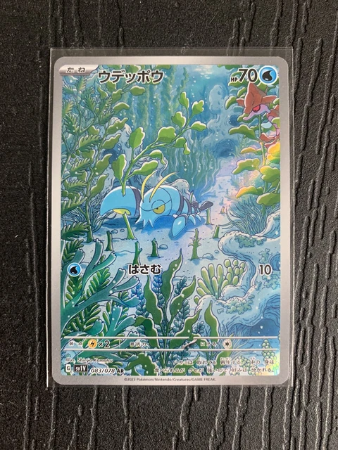 CARTE POKÉMON JPN Clauncher 083/078 AR sv1V Scarlet & Violet ex EUR 5,00 - PicClick FR