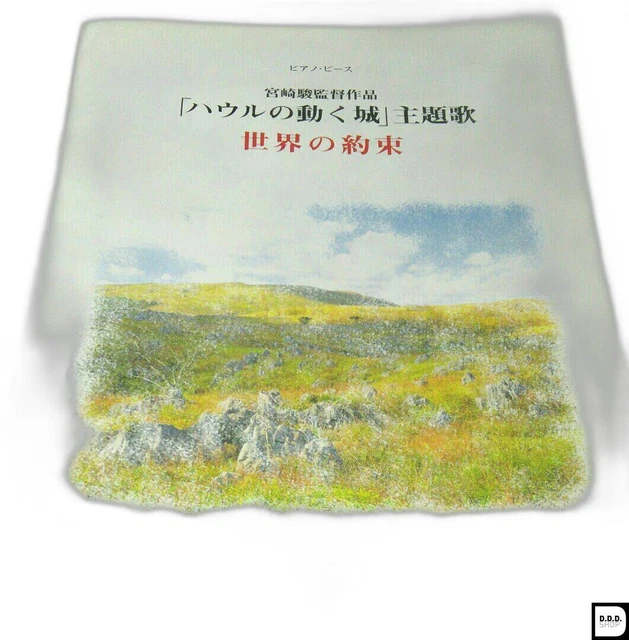 HOWL'S MOVING CASTLE Piano Score Sekai No Yakusoku Art Ghibli £23.56 ...