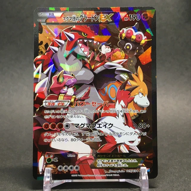 CARTE POKÉMON EX+ Team Magma's Groudon EX 015/034 RR CP1 2015 NINTENDO ...