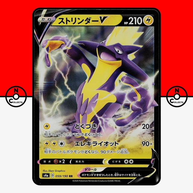 POKEMON TOXTRICITY V 059/190 RR Shiny Star V s4a Japanese LP-NM EUR 0,61 - PicClick FR